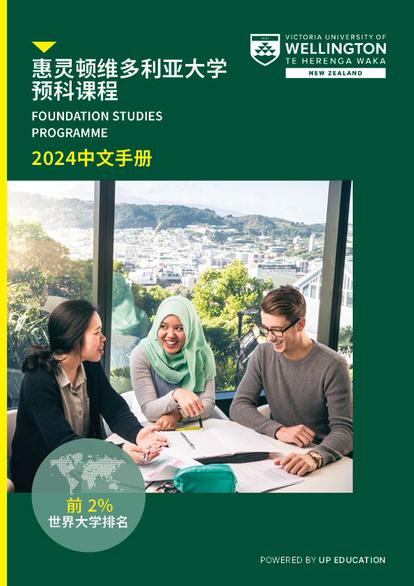 Foundation Studies - Foundation Studies Programme